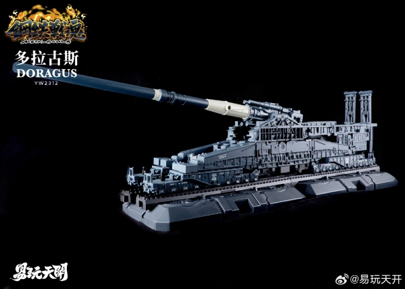 Toyseasy YW2312 DORAGUS Heavy Gustav train cannon Transformable Action ...