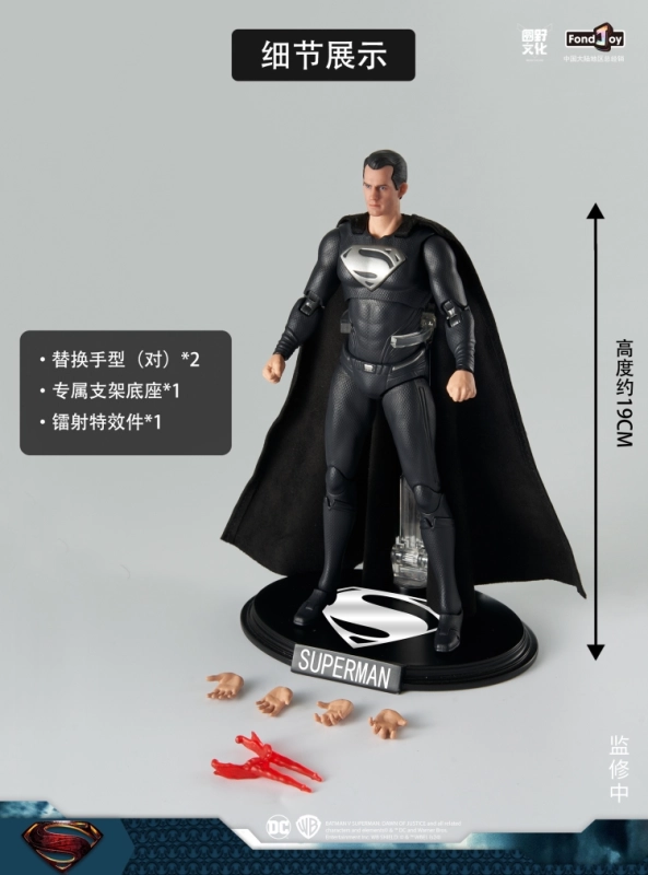 Fondjoy DC Justice League Black Superman 1/9 THE COLLECTIBLE FIGURE