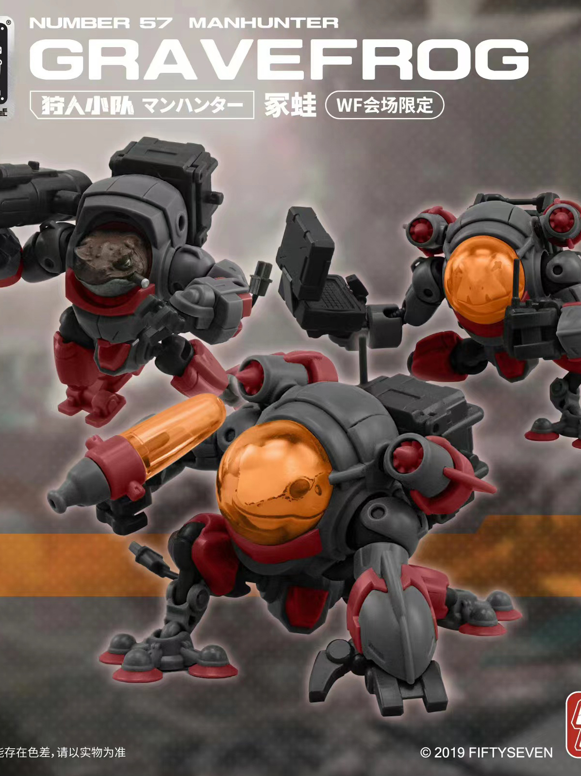 No.57 Man Hunter Grave Frog 1/24 WF Venue Limitation Version Model Kit