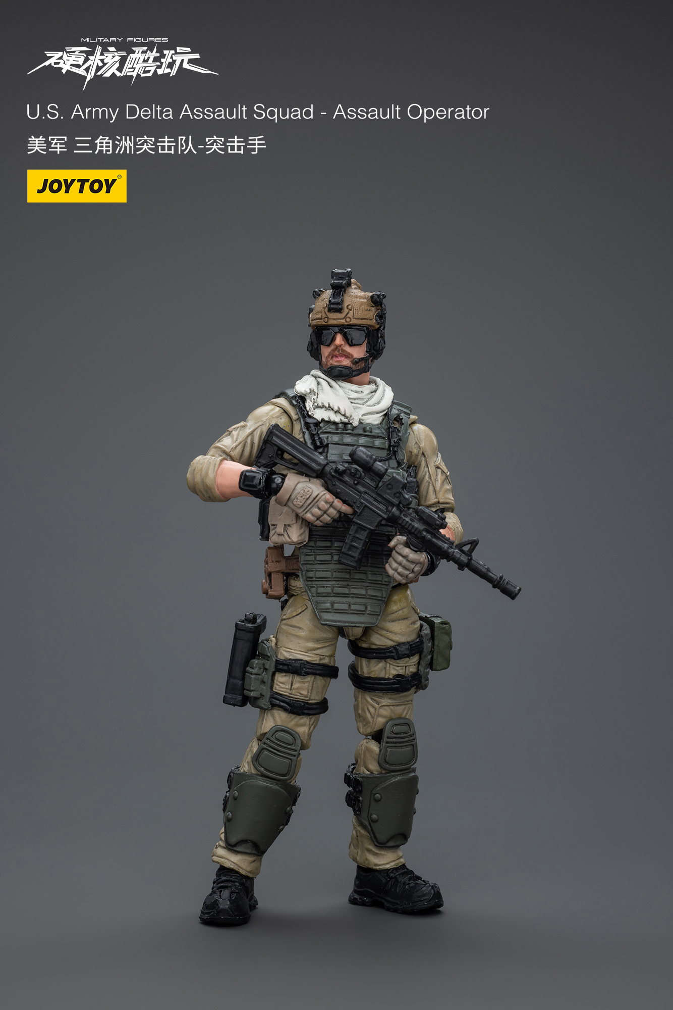 Pre-order JOYTOY 1/18 U.S. Army Delta Assault Squad-Assault Operator ...