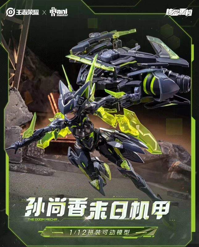 Pre-order Animester X King of Glory Sun Shangxiang 1/12 MECHA Action figure