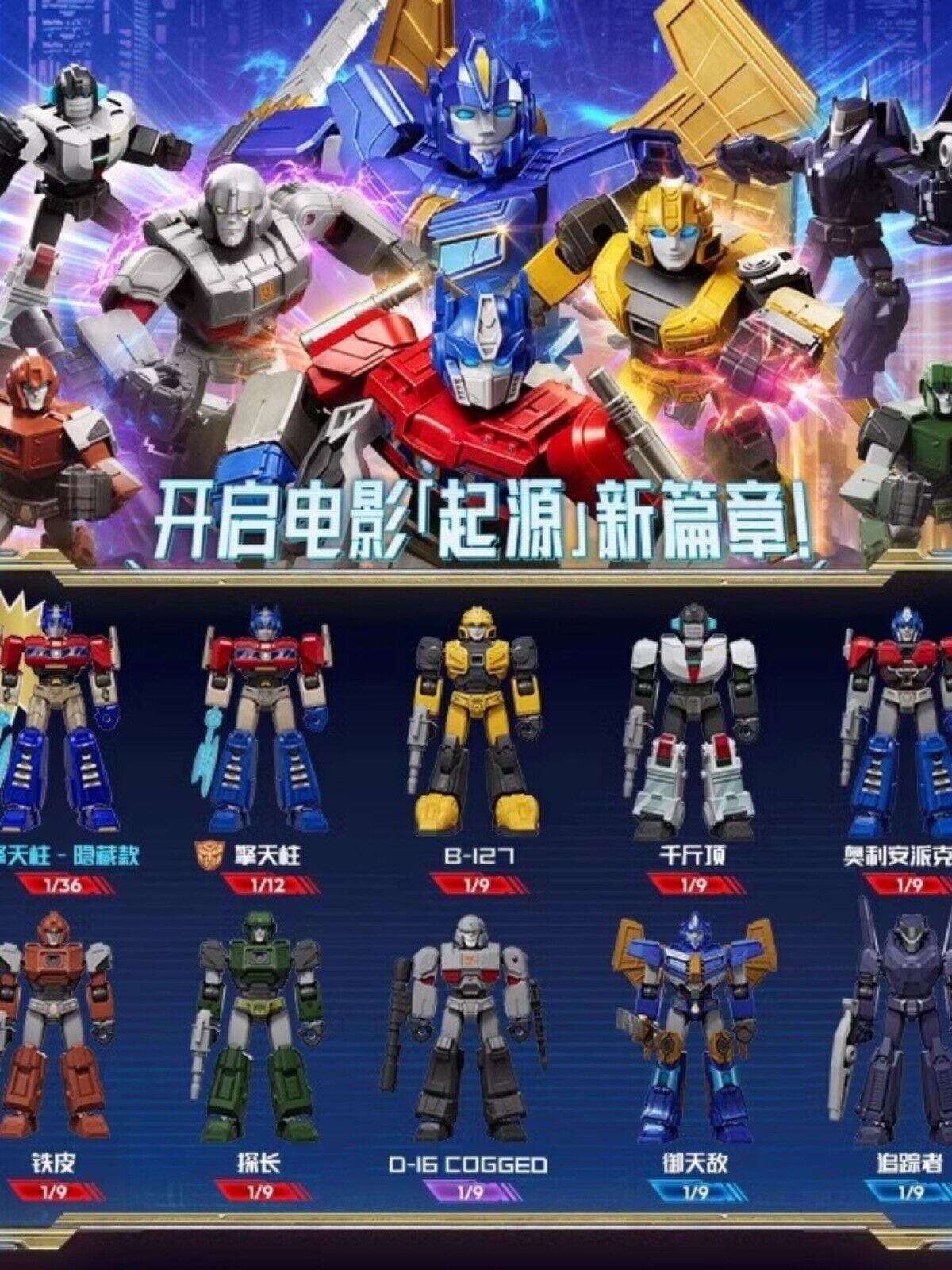 New Bloks GV05 Transformers Model kit 9 characters without duplication ...