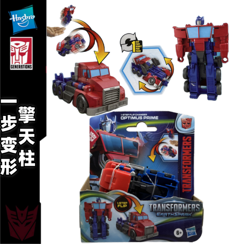 New HASBRO OPTIMUS PRIME TRANSFORMERS EARTHSPARK 1-STEP FLIP CHANGER ...