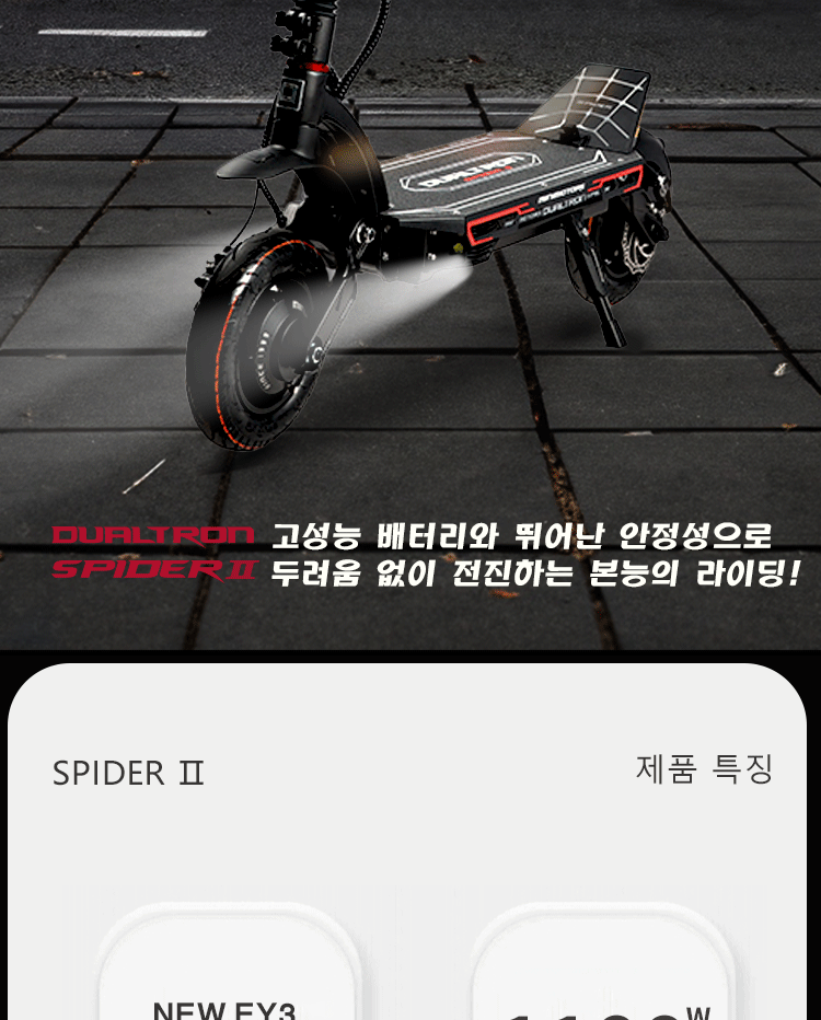 Dualtron Spider II 60V24Ah China 21700 60V30Ah LG M50LT-21700