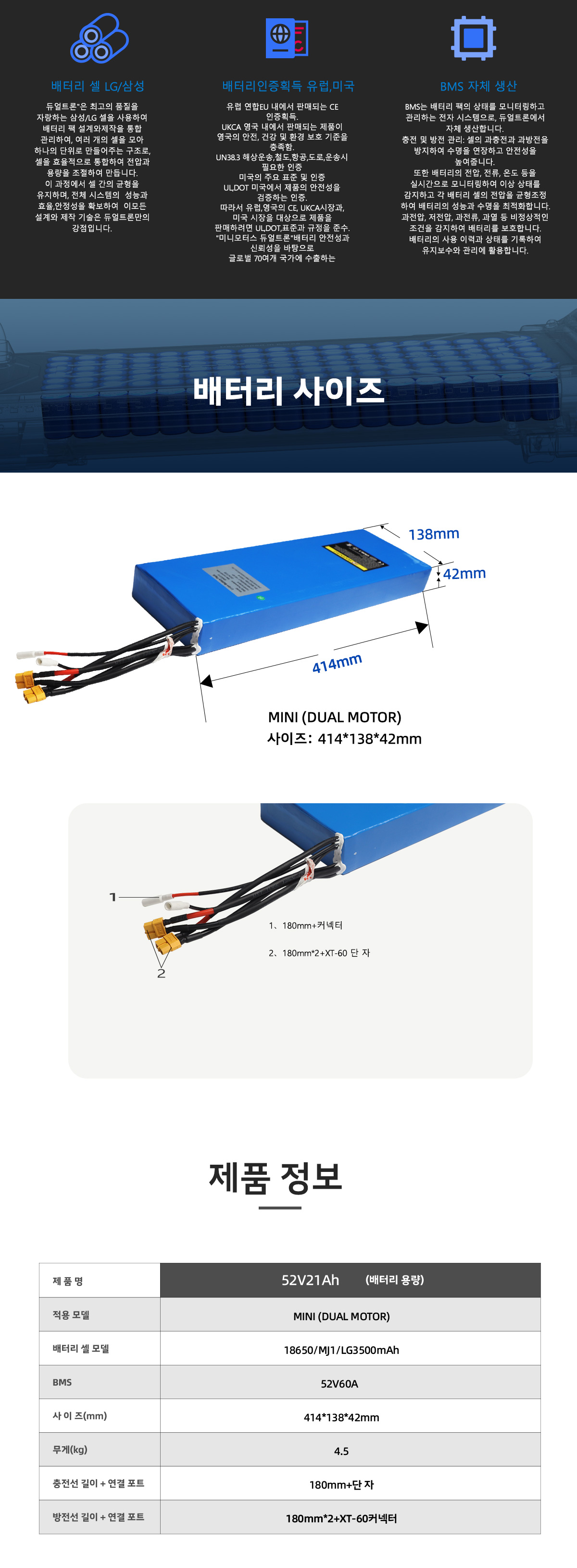 DUALTRON MINI / DUALTRON MINI SPECIAL LONG BODY Battery 52V21AH single ...