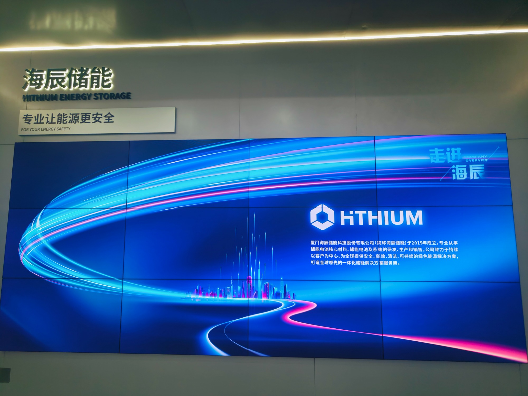 XIHO ENERGY and HITHIUM Partner to Advance Energy Storage Solutions