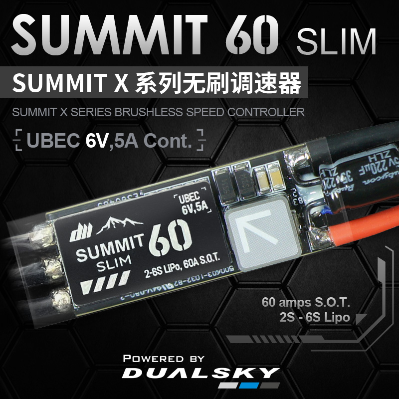 SUMMIT60 SUMMIT60X Brushless electronic speed controller Metal casing