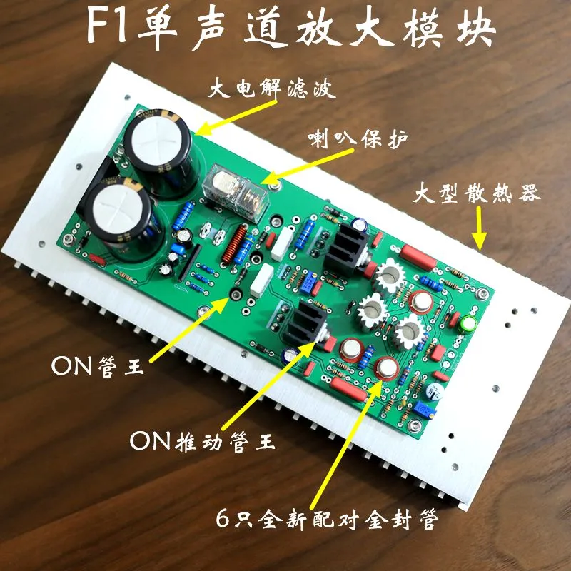 Finished F1 Based On FM300A Circuit 100W*2 Power Amplifier with MJL4281 ...