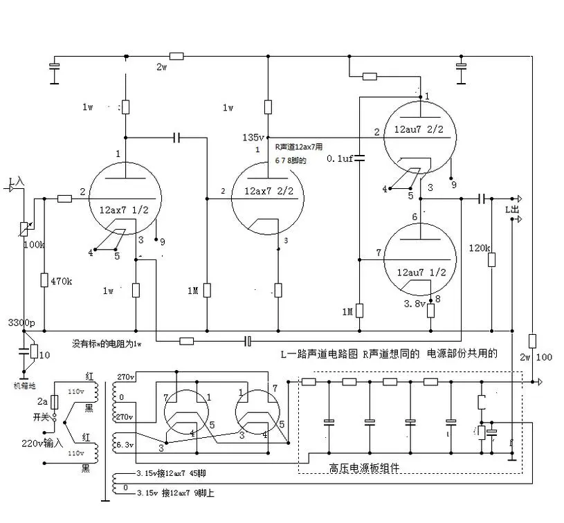 Wada Shigeru Circuit ECC82 12AX7 Tube Preamplifier 6Z4 Rectificat ...