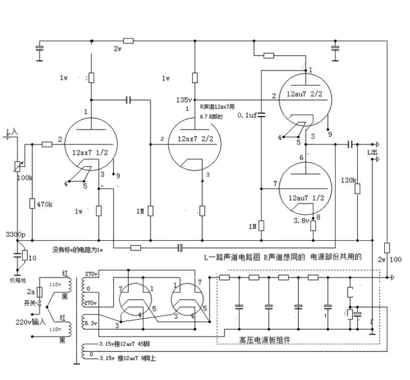 New marantz M7 12AX7B + ECC82 vacuum tube buffered audio tube ...
