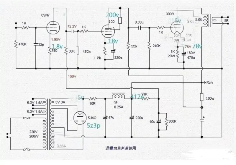 Luxury 2.0 Channel 300B + 6SN7 + 5U4G HIFI 8W+8W Single-ended Class A ...