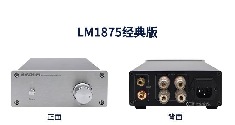 LM1875 Legacy Classic Commemorative edition finished hifi stereo 25W+25W amplifier