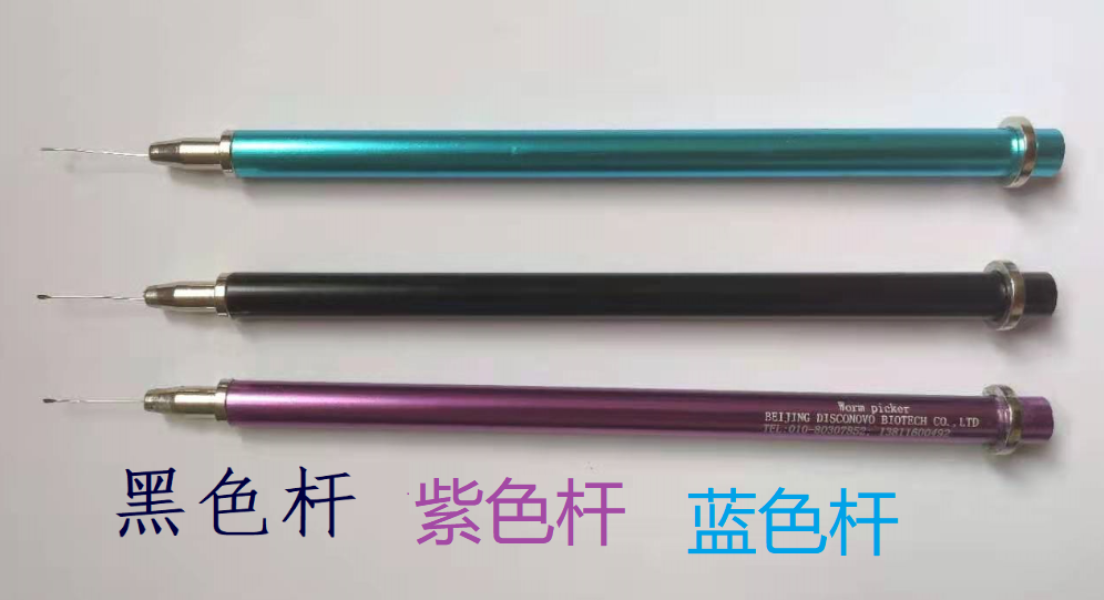 Worm picker 【Metal holder】