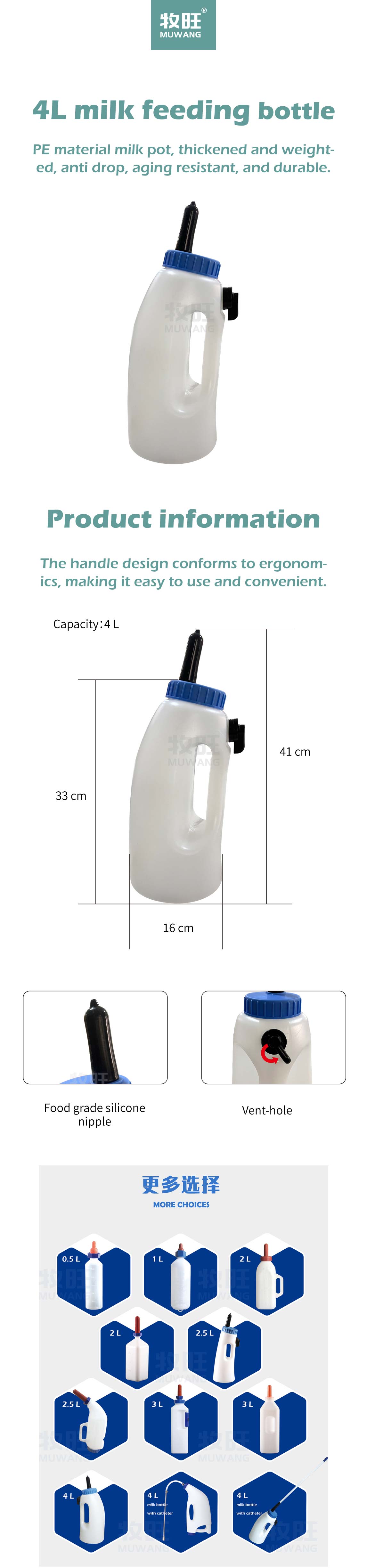 4L Milk feeding bottle