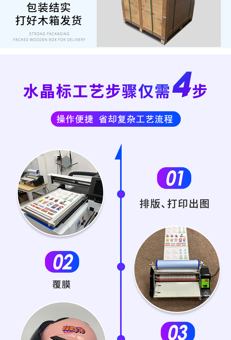 SHD-UV4050 小型高速多材质高精度UV平板打印机