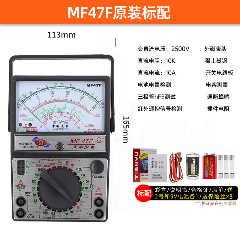 TIANYU MF47F Pointer Multimeter Support IR Infrared Remote Transmitter Signal Detection