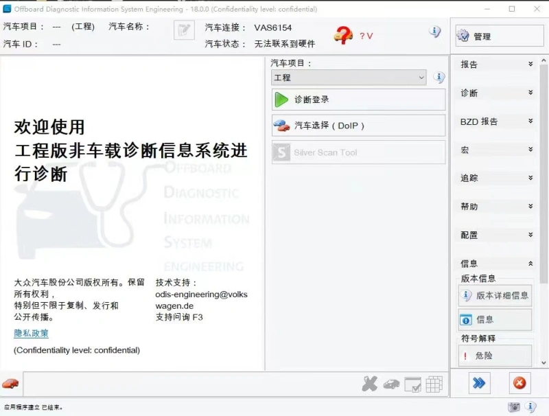 Odis Service 24.1.1 Odis Engineering 18 Software Remote Download ...