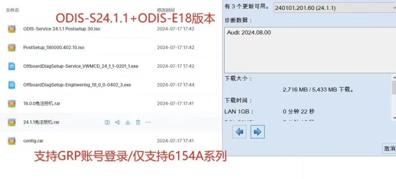 Odis Service 24.1.1 Odis Engineering 18 Software Remote Download ...
