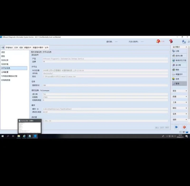 Odis Service 24.1.1 Odis Engineering 18 Software Remote Download ...