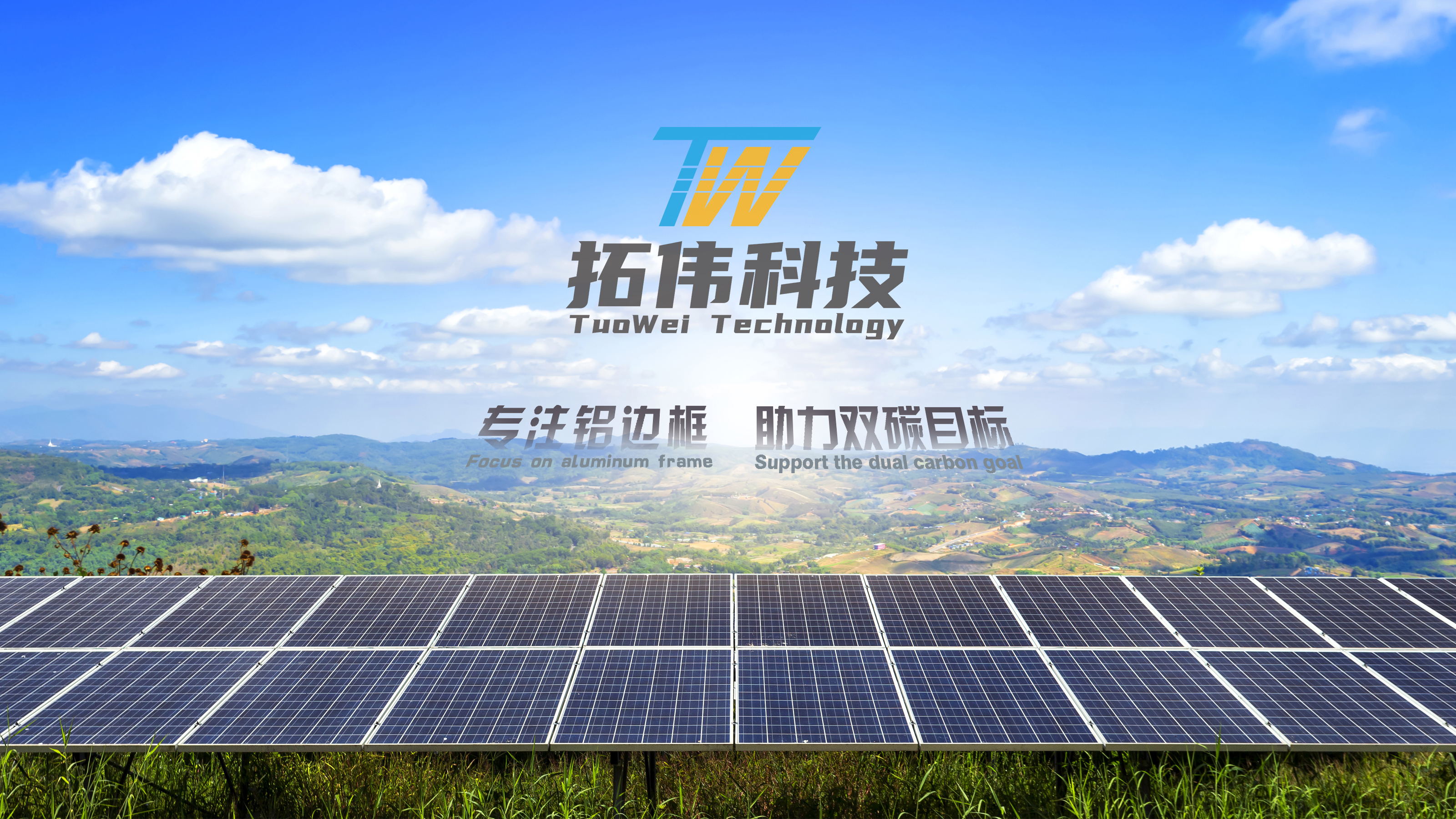 aluminum solar panel frame