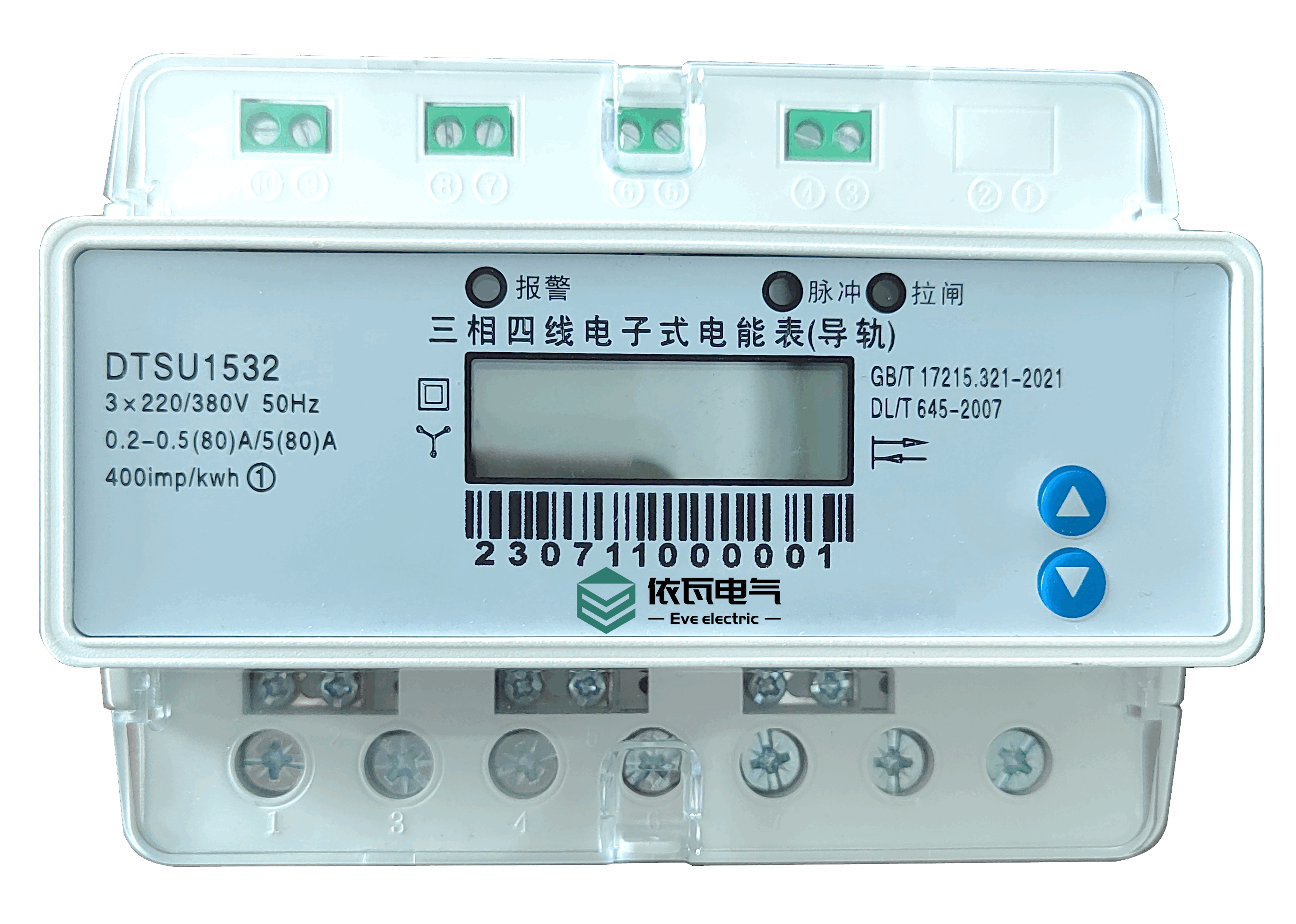 DTSU/DSS 1532 (Rail LCD)