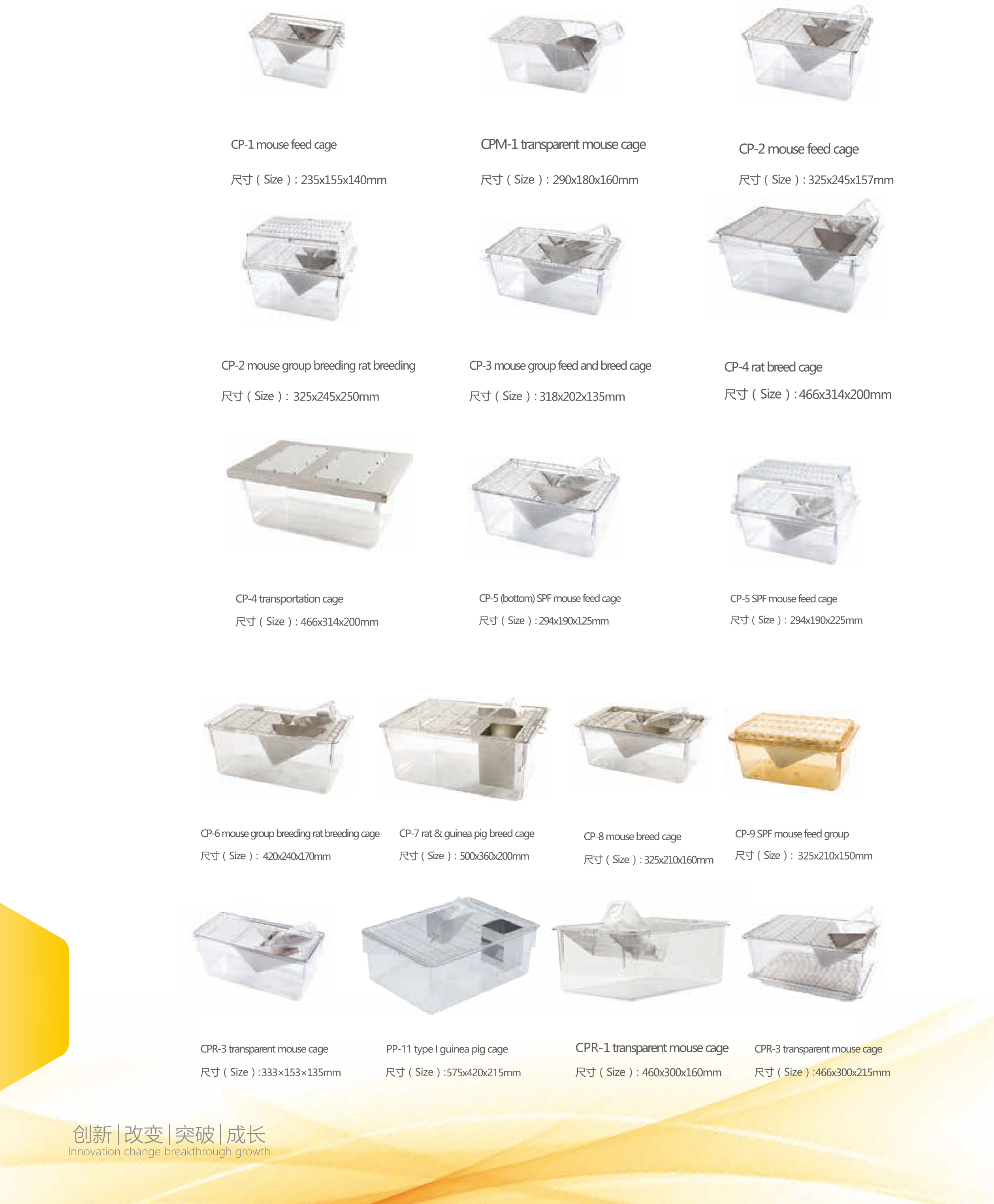 SPF Small Mouse Feed Cage