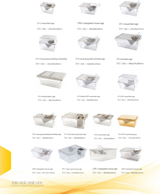 SPF Small Mouse Feed Cage