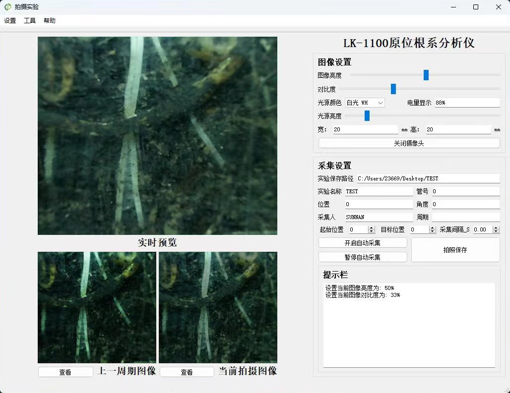 LK-1100 portable multispectral root analyzer