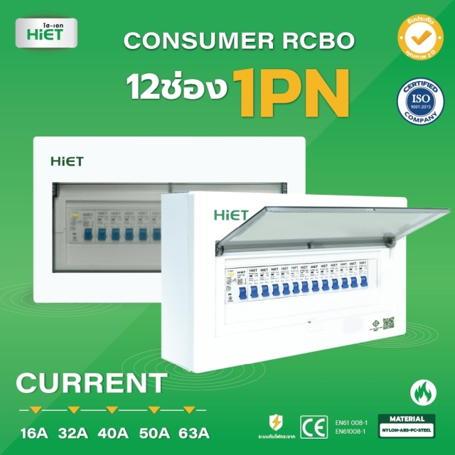 HIET Consumer RCBO 1PN