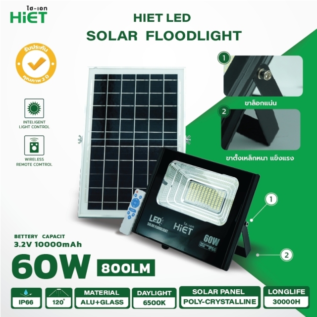 HIET LED Solar floodlight