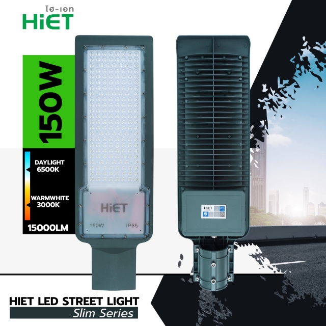 HIET LED Streetlight (Slim)