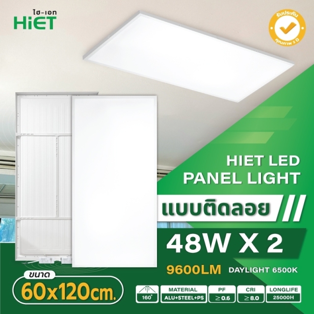 HIET LED TBar Panel แบบติดลอย