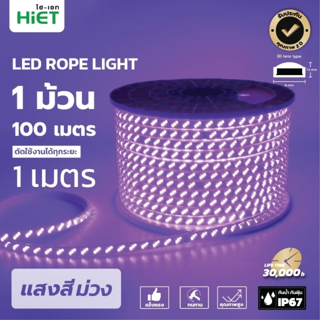 HIET LED STRIP LIGHT SUPERBRIGHT /COLORFUL/MULTI-COLOR ROPE LIGHT