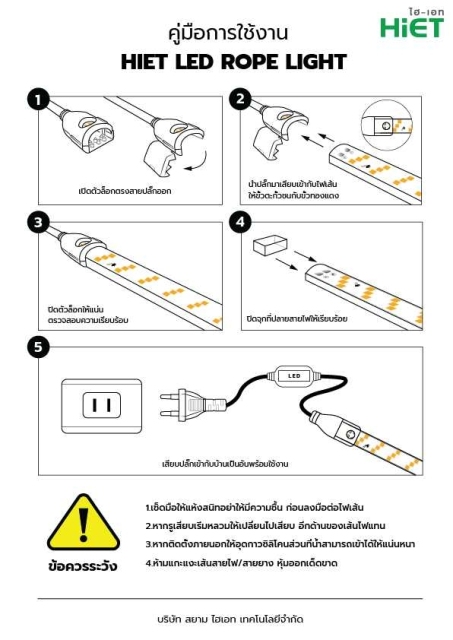 HIET LED DRIVER ROPE LIGHT