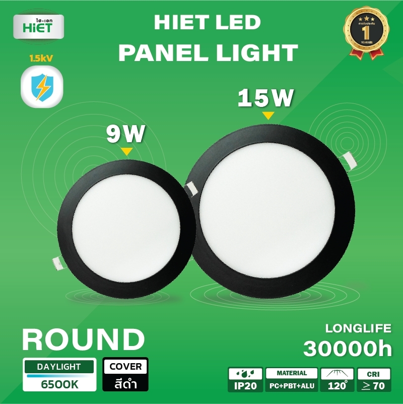 HIET LED Panellight Round (Black)