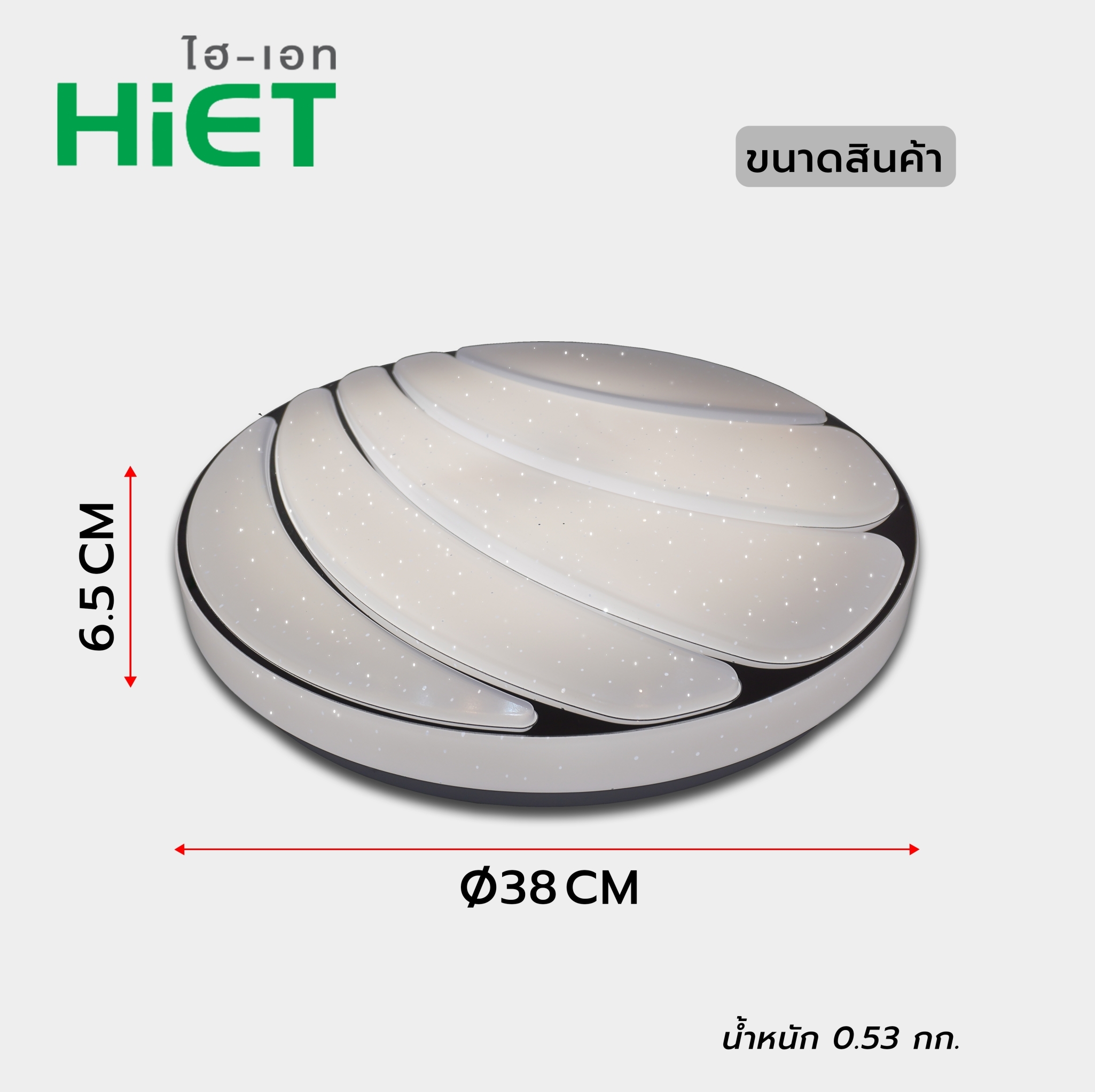 HIET LED Ceiling light