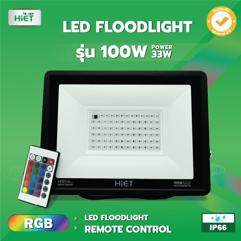 HIET LED FLOODLIGHT SLIM (RGB+REMOTECONTROL)