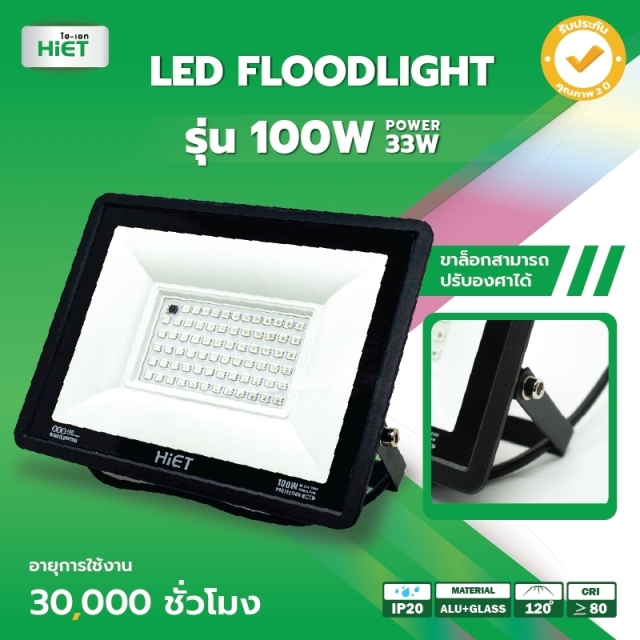 HIET LED FLOODLIGHT SLIM (RGB+REMOTECONTROL)