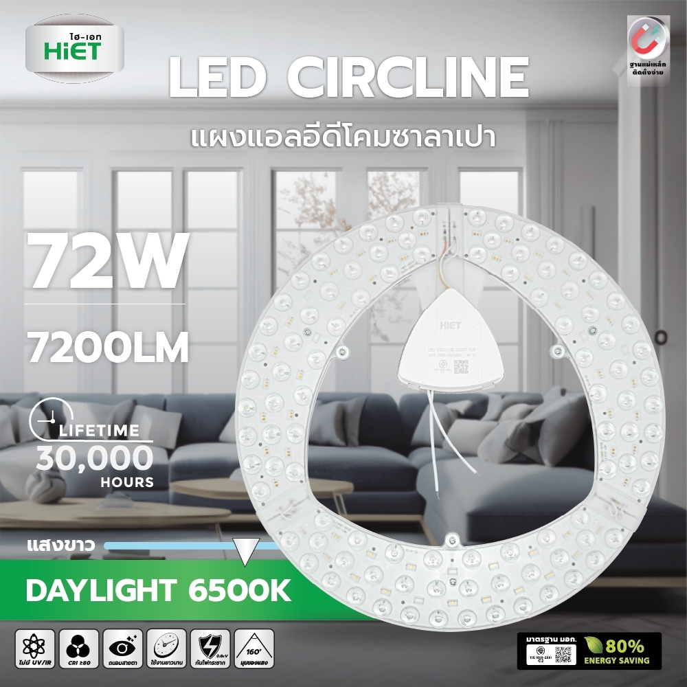 HIET LED CIRCLINE 72W Daylight