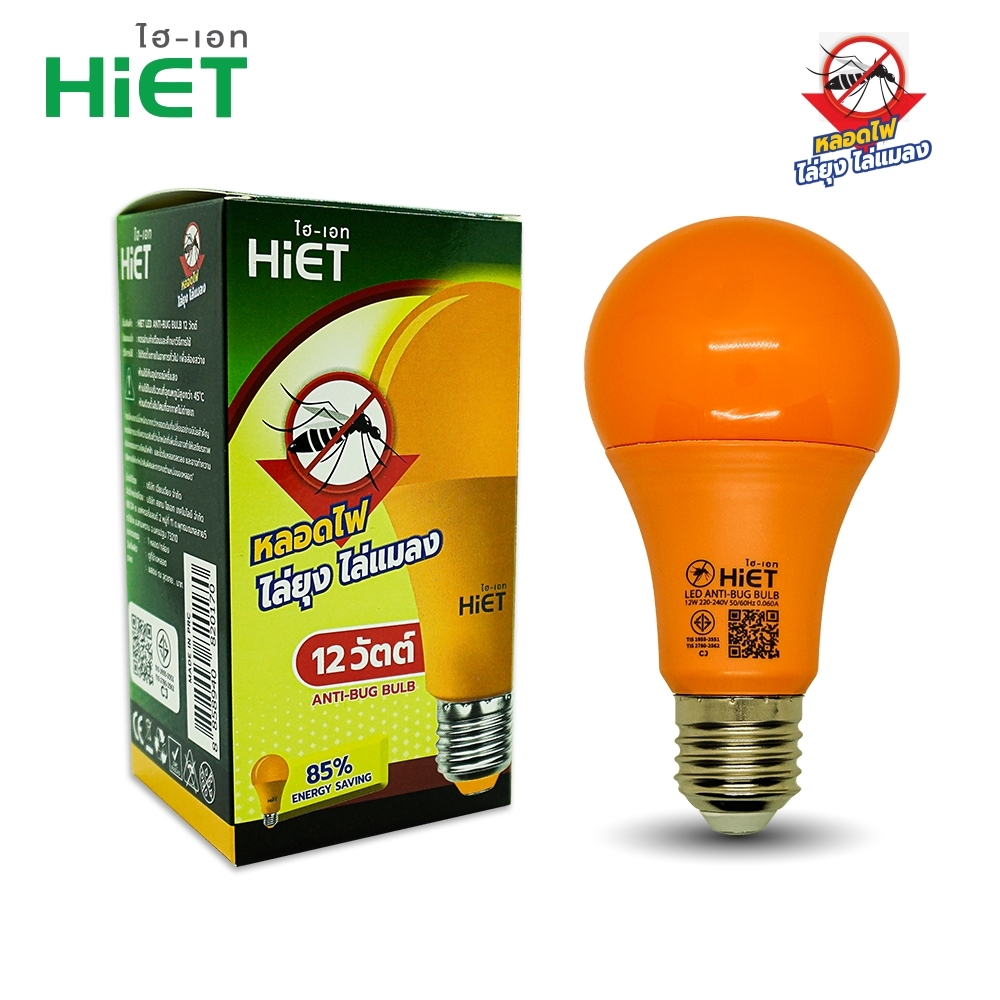 HIET LED E27 Anti-Bug Bulb 12W