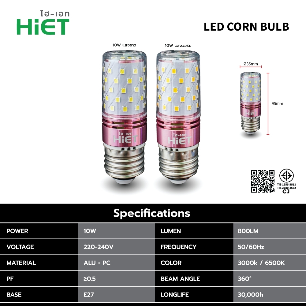 HIET LED CORN BLUB 10W