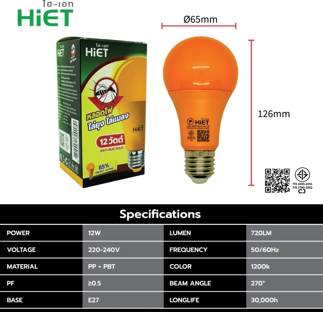 HIET LED E27 Anti-Bug Bulb 12W