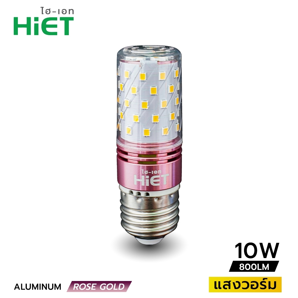 HIET LED CORN BLUB 10W