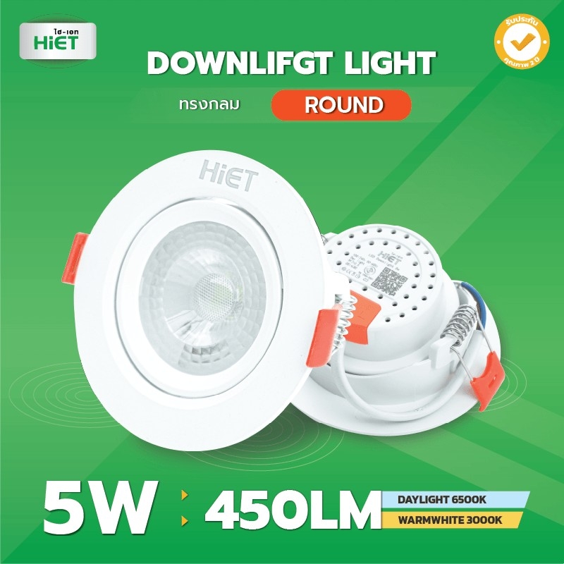 HIET LED Downlight 5W