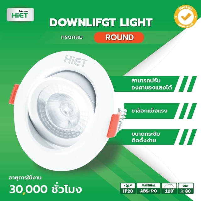 HIET LED Downlight 5W
