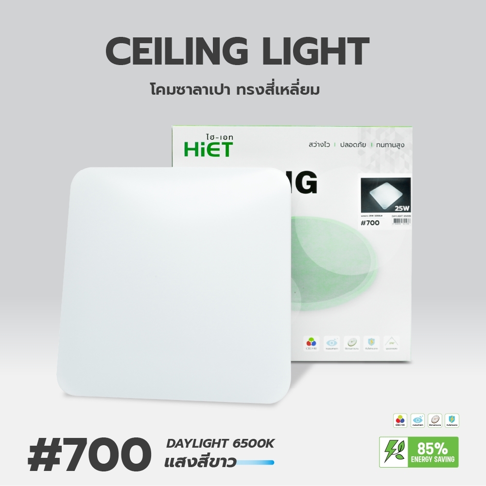 HIET LED CEILING LIGHT 25W DAYLIGHT SLIM SQUARE Pattern #700