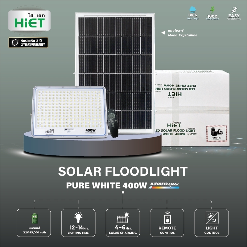 HIET LED SOLAR FLOODLIGHT รุ่น PUREWHITE