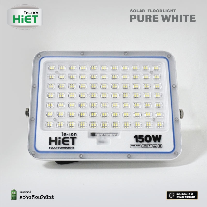 HIET LED SOLAR FLOODLIGHT รุ่น PUREWHITE