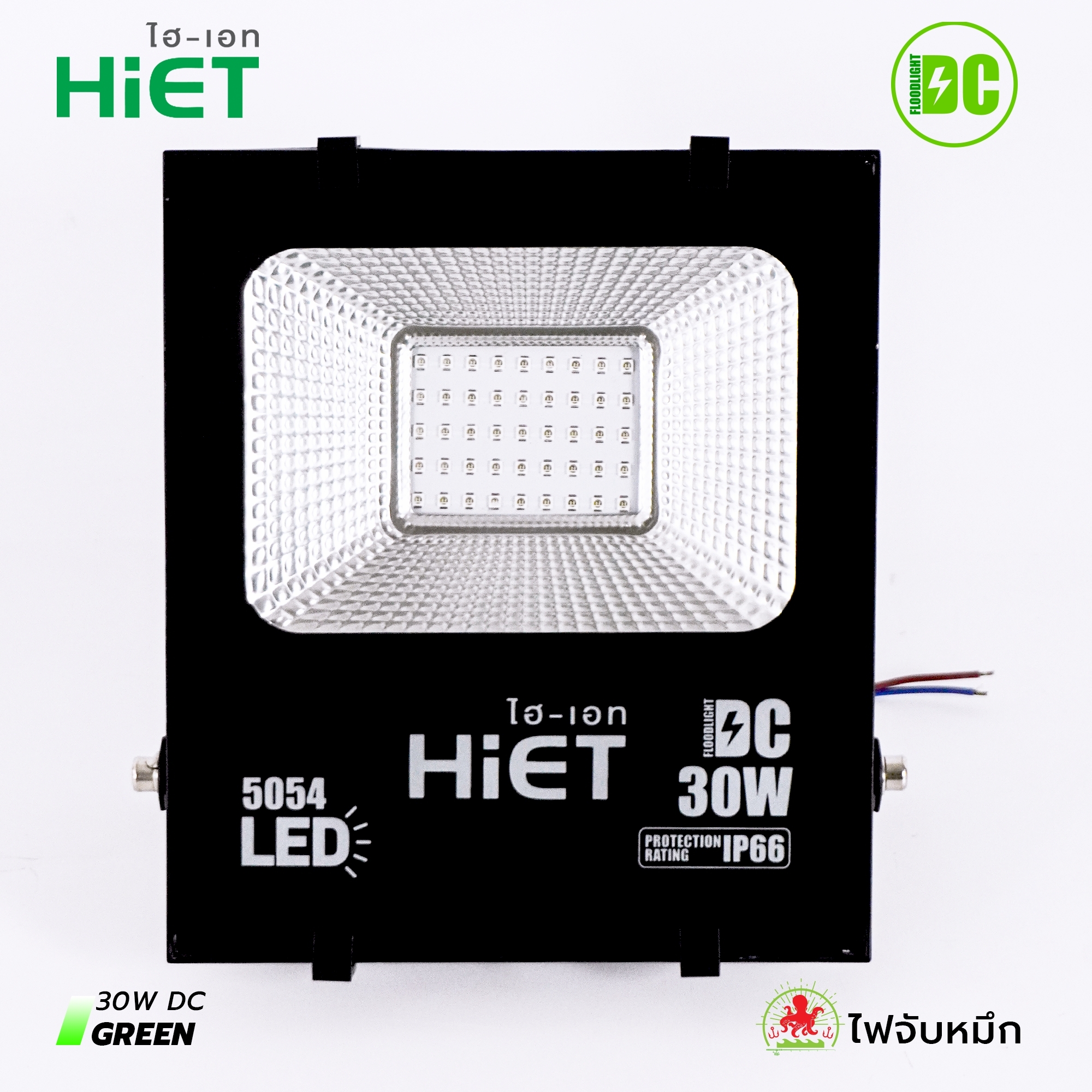HIET LED Floodlight 30w / 50W แสงเขียว DC