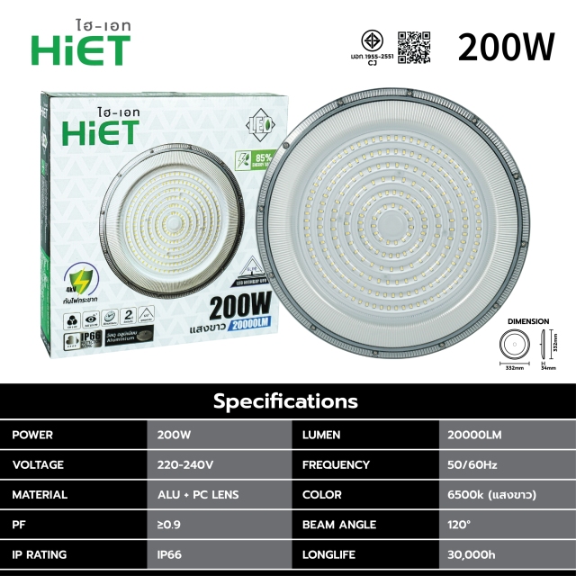 HIET LED HIGHBAY UFO SLIM